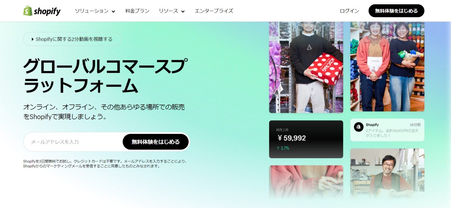 Shopifyで売れないものはある？禁止商品例と販売してしまった場合の対処法