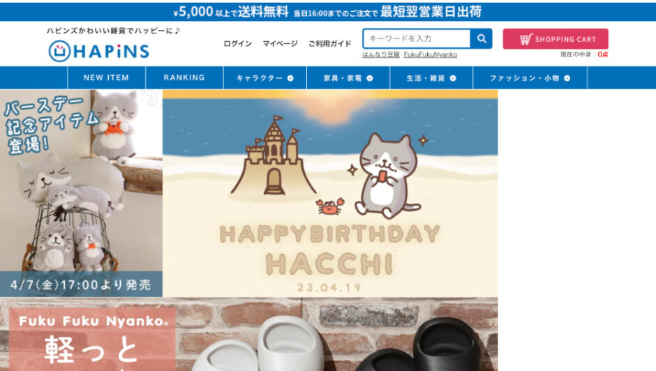 Shopify導入事例とは？日本国内大手、アパレルなどのECサイトを紹介