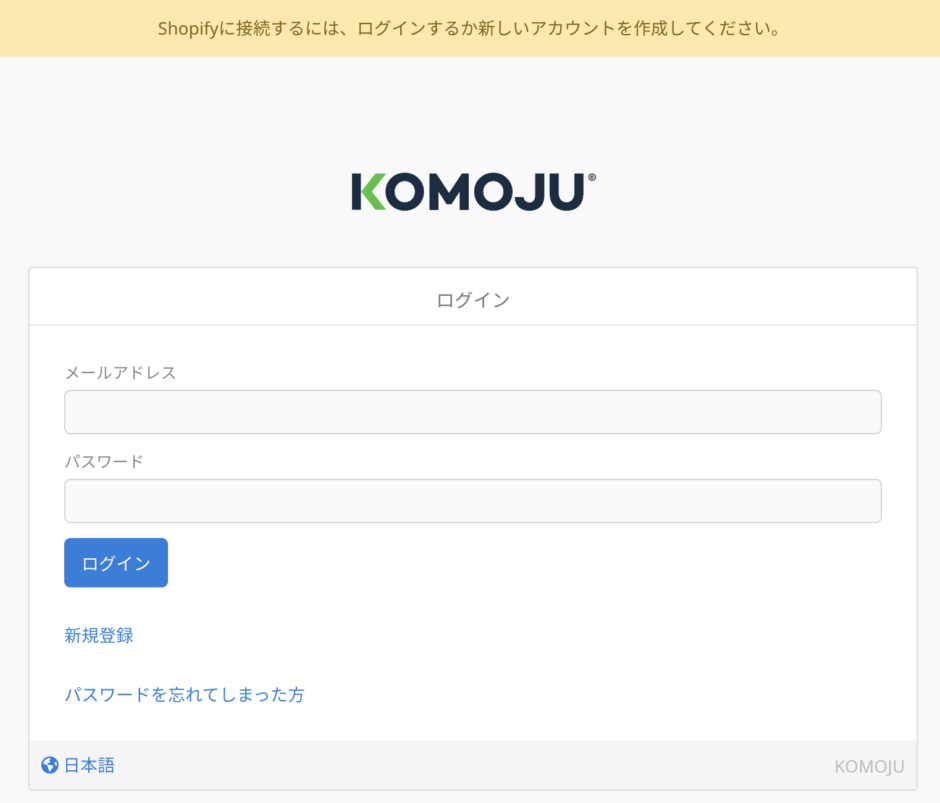 ShopifyでPayPayを導入する手順やメリットを徹底解説
