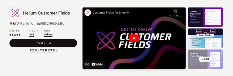 Shopify会員登録機能の完全ガイド｜非エンジニアでも簡単実装