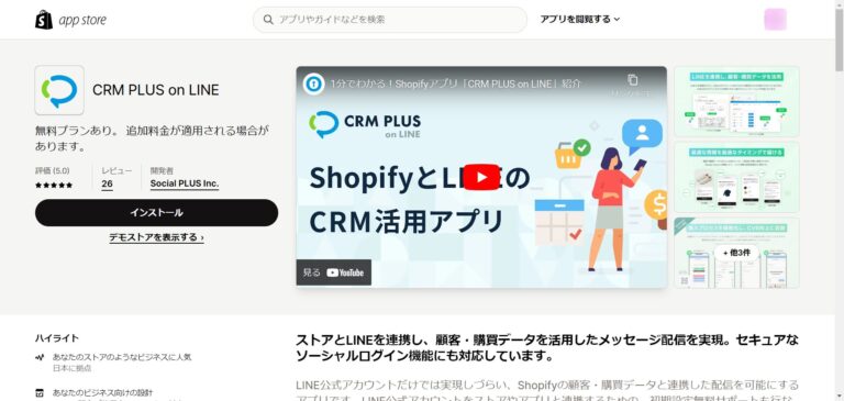 Shopifyでできるカゴ落ち対策9選！原因や役立ちアプリも解説