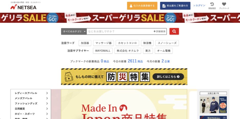 Shopifyでのドロップシッピングのやり方は？業者やアプリも解説