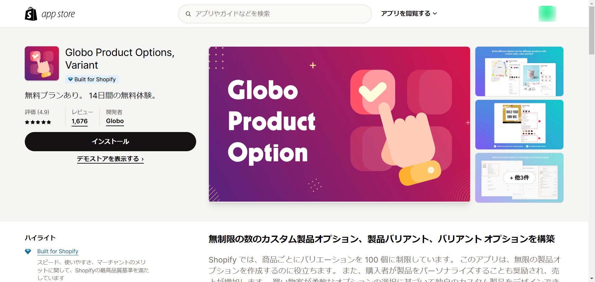 Shopifyで受注生産にて販売する方法│注意点やおすすめアプリを解説