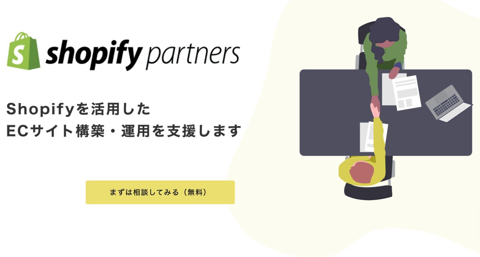 Shopify APIの連携ガイド｜全API一覧と役割、注意点を解説