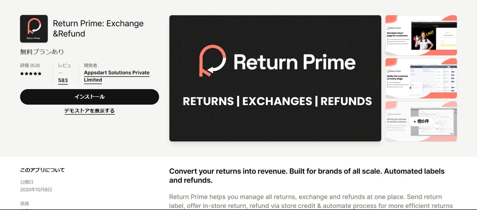 Shopifyでの返品・返金対応ガイド│処理方法や手数料などを解説