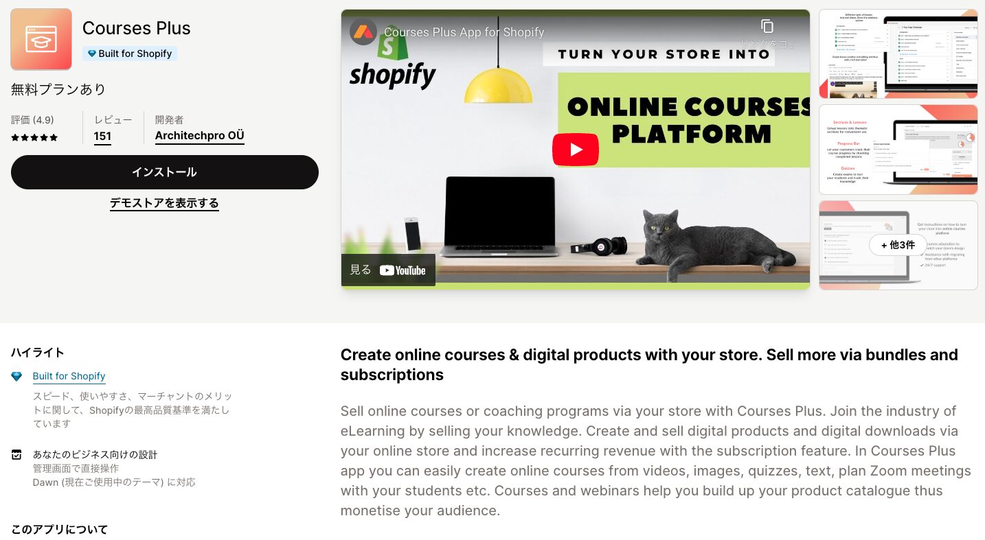 Shopifyで始めるデジタルコンテンツ販売｜メリットとアプリ5選