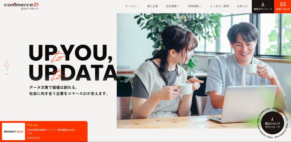 ECパッケージとは？選び方の基準＆おすすめ10選！ASPとの違いも解説