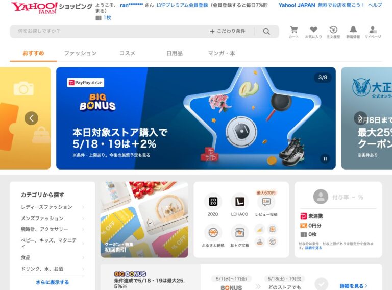 楽天とヤフー出店するならどっち？2大ECモールの徹底比較とおすすめ出店先