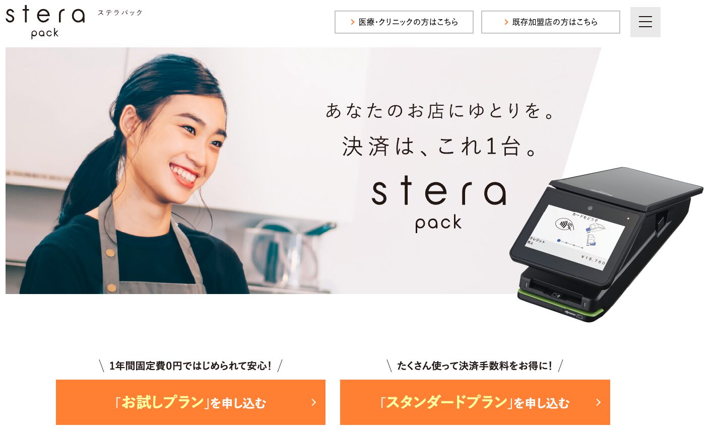 2024年版CAT端末のおすすめ10機種を徹底比較｜選ぶ際のポイントも