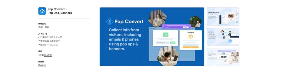 Shopifyポップアップアプリ3選！効果的な活用法も解説