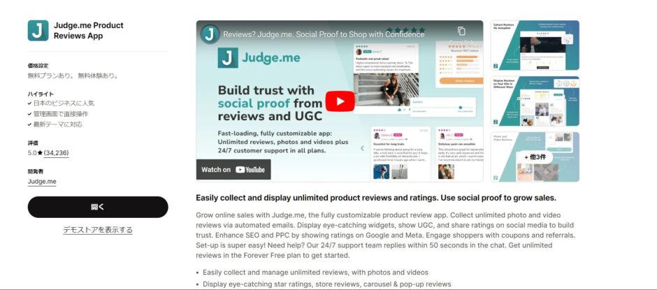 Judge.meの使い方ガイド！Shopifyへの導入手順と活用法を解説