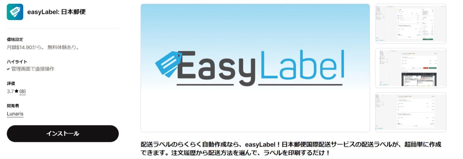 Shopifyでの海外発送手順を解説！注意点やおすすめアプリ3選も紹介