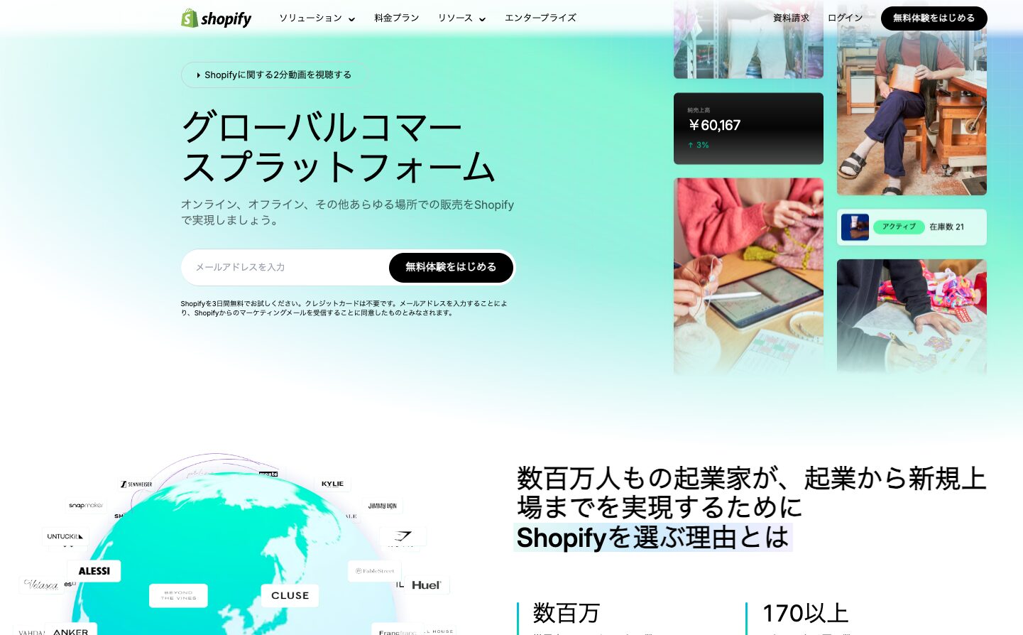 Shopify・BASE・STORESの料金・機能・決済・集客を比較解説！おすすめな方も紹介
