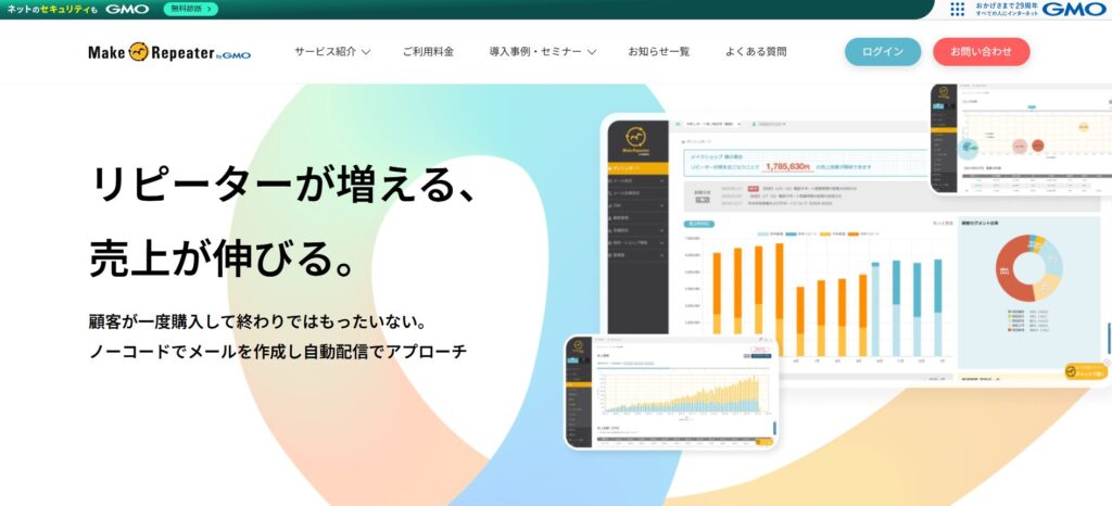 makeshopの「MakeRepeater」とは？料金・機能を徹底解説